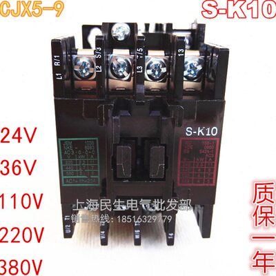 S-K10 CJX5-9低压电磁交流接触器24V36V110V220V380V银点全新现货