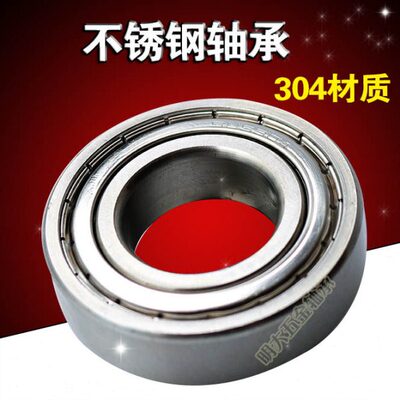 304不锈钢轴承SS 6200 6201 6202 6203 6204 6205 6206 6207 ZZ