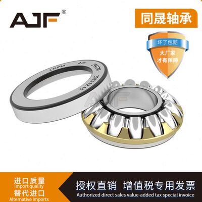 推力轴承29326 29328 29330 29332 29334 29336 29340 M 替代进口