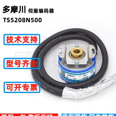 多摩川编码器TS5208N500 N530 N8586N8576 OIH48-1024P4-P8-L6-5V
