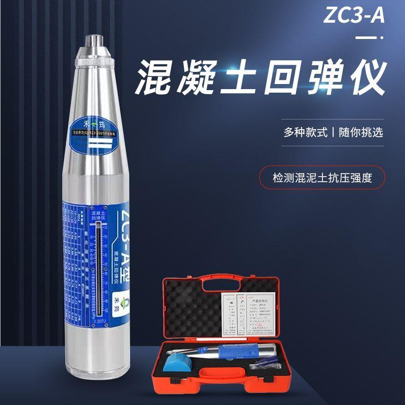 高精度数显混凝土回弹仪强度测量仪器抗压砂浆回弹仪数显检测仪