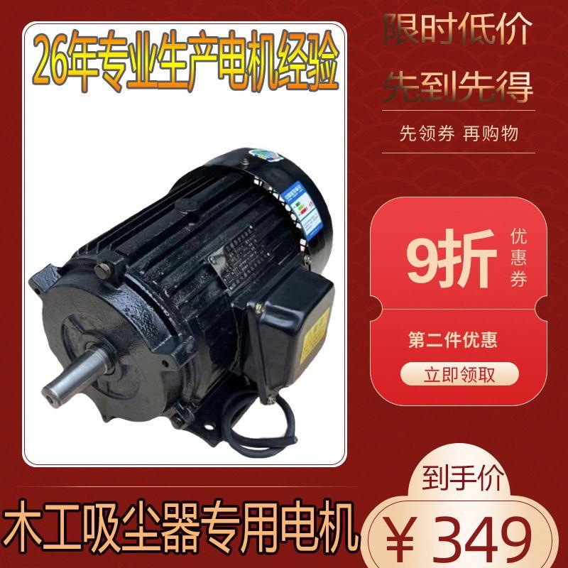 木工吸尘器专用电机三相异步电动机纯铜电机380v