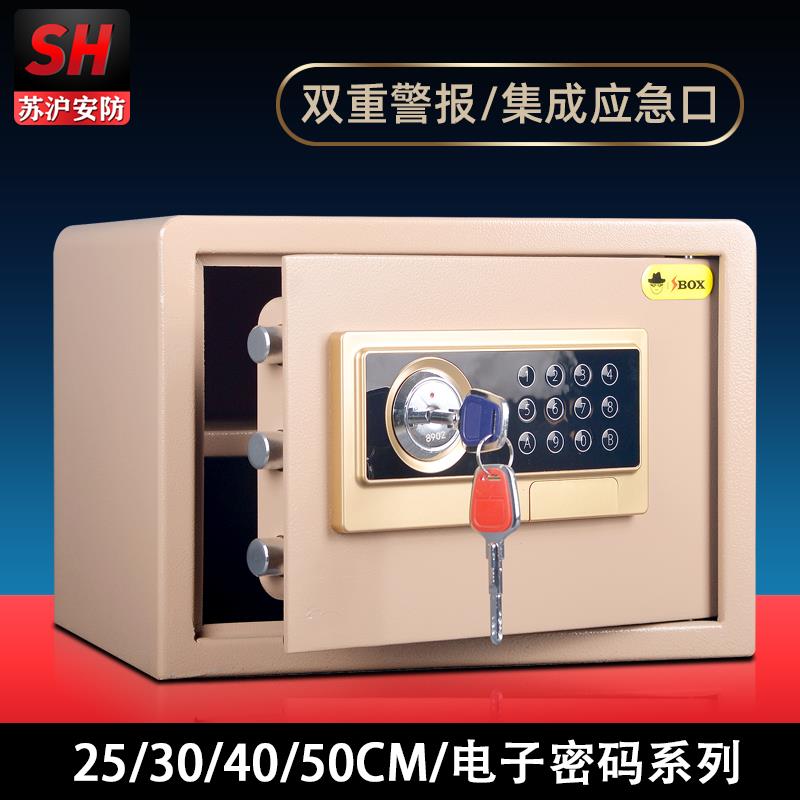 柏盛保险柜家用小型全钢电子密码保险箱迷你办公床头入墙保管箱