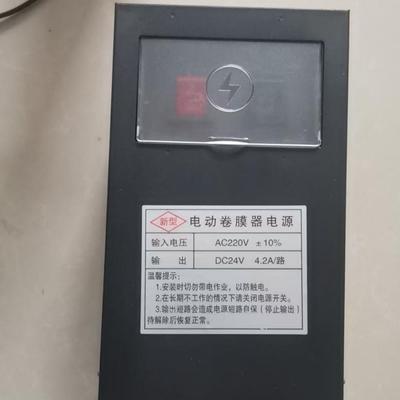 拖一拖二电动卷膜器电源室器大棚卷膜温源控电制箱大IUH棚系统配