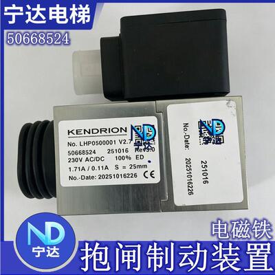 适用于迅达扶梯抱闸制动