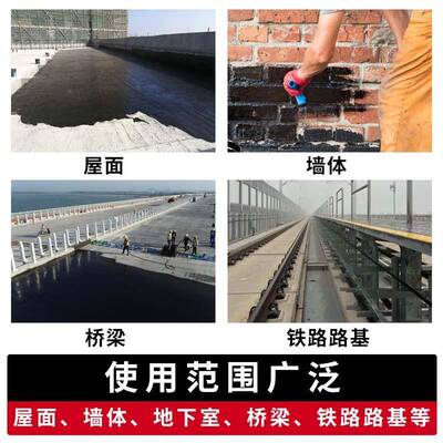 振灰海水性冷油SB卷S材粘接剂基层处底685理防水涂料乳化沥青尘面