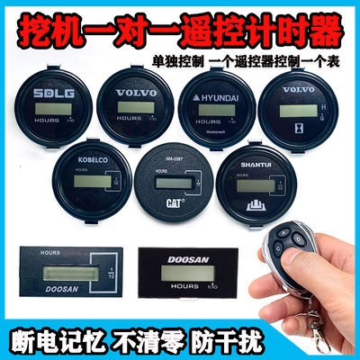 挖掘机一对一遥控计时q器现代斗山神钢临工卡特码表时间表跑表器