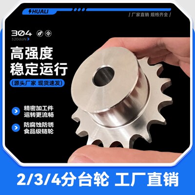 不锈钢304链轮工业齿轮2分04cx 3分06b 4分08b 链条组合台轮包邮