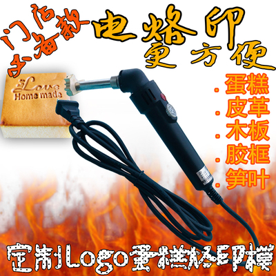 定制铜模logo调温电烙铁烘焙古早蛋糕铜锣烧馒头皮革竹木板烫烙印