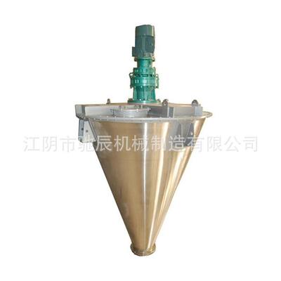 全立式双螺混合机干新粉螺杆螺带杆混双螺杆混合机混不锈钢双螺杆