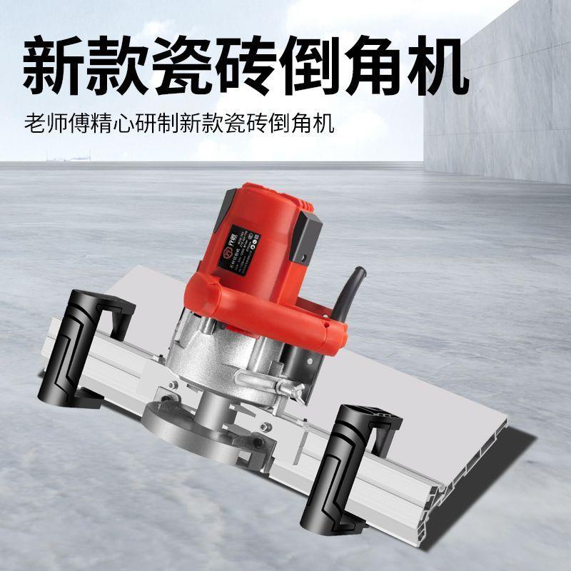 新款45度瓷砖倒角机高精度阴阳角海棠角碰角神器无尘切割工具全套