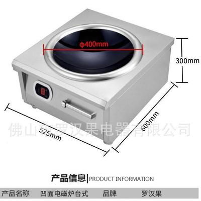 商凹面电LHG-60000磁炉00W大功率单头6电磁电炉灶家用多功能电磁