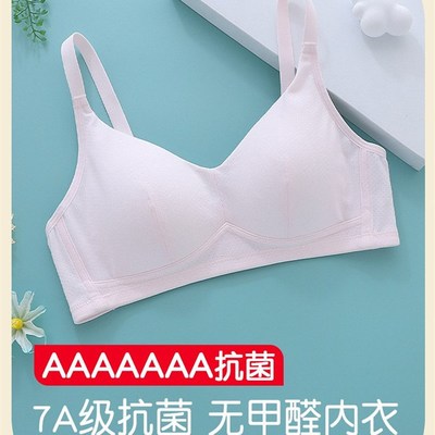 高中女生贴身纯棉无线固定薄罩杯文胸大学生托举式防下垂抗菌文胸