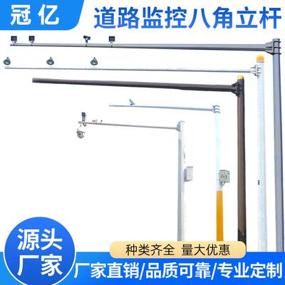 6道路八角监控杆/6室.5/8米外卡口抓拍枪球机163摄像立机立柱八棱