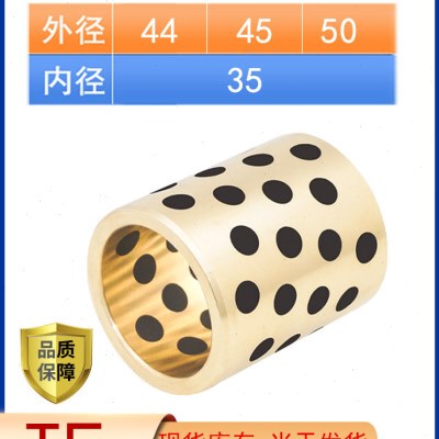 JDB4435 4535 5035自润滑石墨铜套 无油衬套滑动轴承耐磨加工定制