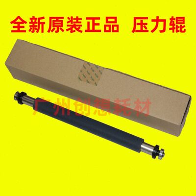 原装 理光 DX 2430C 2432C JP 785C 780C DD 2433C压力辊 棍 胶辊