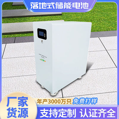 跨境光伏落地式储能锂电池51.2V300AH48V280AH磷酸铁锂电池组