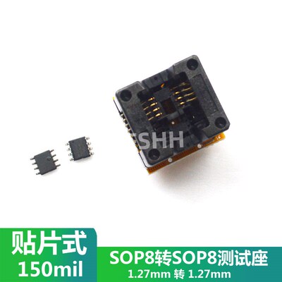 150mil窄体SOP8转SOP8测试座贴片8脚转贴片8在线升级刷机座子