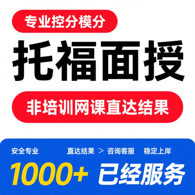 托福直出 雅思online LSAT GRE GMAT朗思领思PTE SAT ACT葆提分