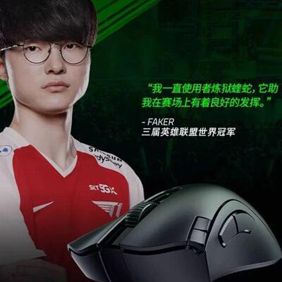 雷蛇专业鼠标炼狱蝰蛇V2