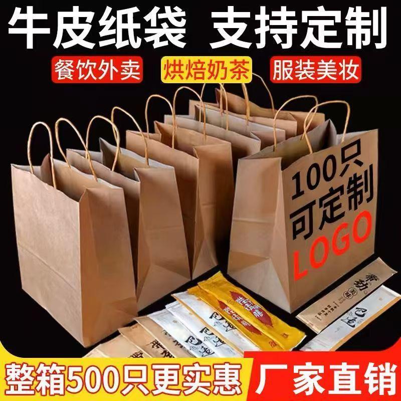 牛皮纸手提袋咖啡外卖打包袋包装面包甜点包装袋食品级纸质手提袋