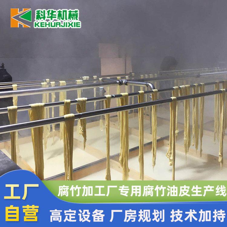 手工腐竹生产线 手工揭皮腐竹油皮机 源头厂家半自动腐竹生产设备