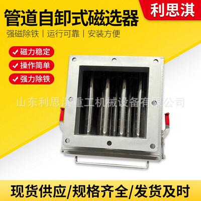 CBX管道式自卸式除铁器永磁自动除铁设备选矿厂用磁选机除铁器