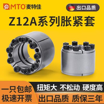 胀紧套Z12A涨紧套KTR400张紧套涨套免键加长联接轴套大扭矩锁紧套