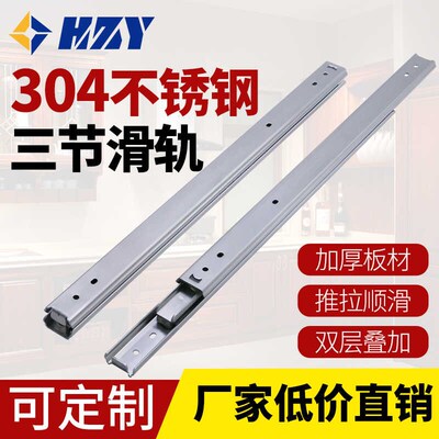 27宽不锈钢滑轨IDA73三节烤箱导轨IDA7G6静音轨道SSRXY27线性滑轨