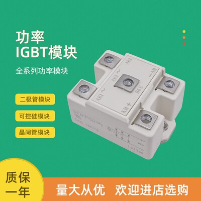 整流桥模块SKDT1n15/SKDT145/SKDH145/12 16