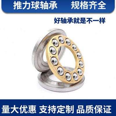 推力球轴承 51248M 51252M铜芯平面压力轴承大全