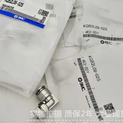 伙伴气动金属接头KQB2L08/KQB2L10/KQB2L12-01S 02S 03S 04S弯头