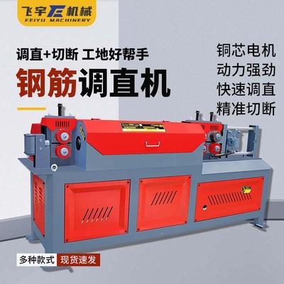 钢筋调直废ZBZ旧钢筋调直切断筑工地数控调机建圆钢钢机筋直矫直