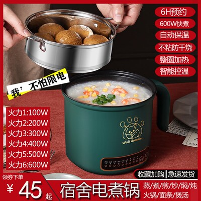 宿舍不跳闸小功率i300W小电锅智能保温上蒸下煮不粘火锅防干烧1.8