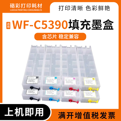 适用爱普生T11G T11F墨盒WF-C5390a C5890a印表机填充连V续供墨系