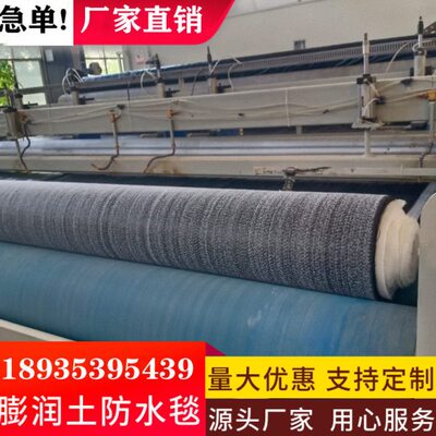GCL纳基膨润土防水毯人工湖河道水渠防渗水泥毯景观湖衬垫防水毯