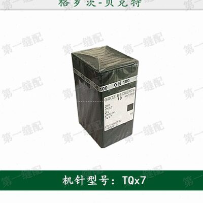 德国格罗茨机针 格罗茨 机针 TQx7 2091 钉扣机针 钉钮长机针