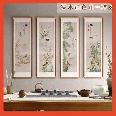 ?梅兰式竹菊四F765799H新中民宿酒厅店客沙联发装饰画茶室挂画花