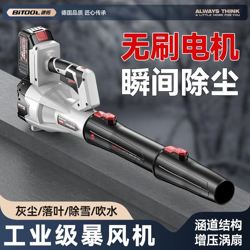 暴力锂电鼓风机强力吹风机大功率工业风枪吹落叶树叶除尘器吹雪机