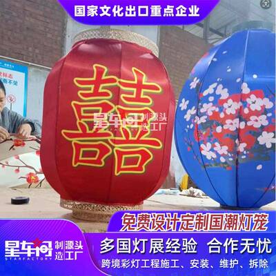口铁灯笼吊风灯中国户外防水广告字红喜字LHZ印中式仿古挂饰厂家