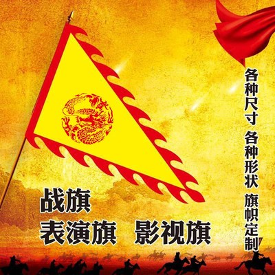 三角龙旗武术表演旗定做舞台道具三角帅旗龙旗战旗仿古旗帅字旗将