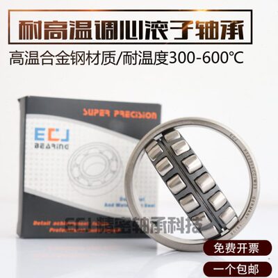 FT22208CC/W33ECJ德国耐高温双列调心滚子轴承内径40外径80厚度23