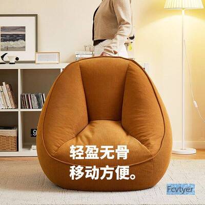 家袋用HPG椅子小户型客厅卧室豆坐垫网红阳人台休闲单躺椅懒人沙