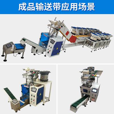 成自动输化水线成品送机MFX流爬坡品传送带颗粒物料输送线传送机