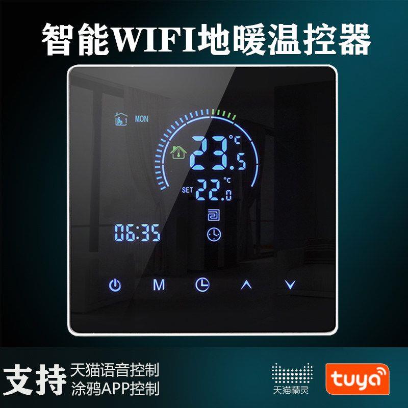 智能wifi温控器 25A电地暖语音控制镜面面板 水地暖智控温控器