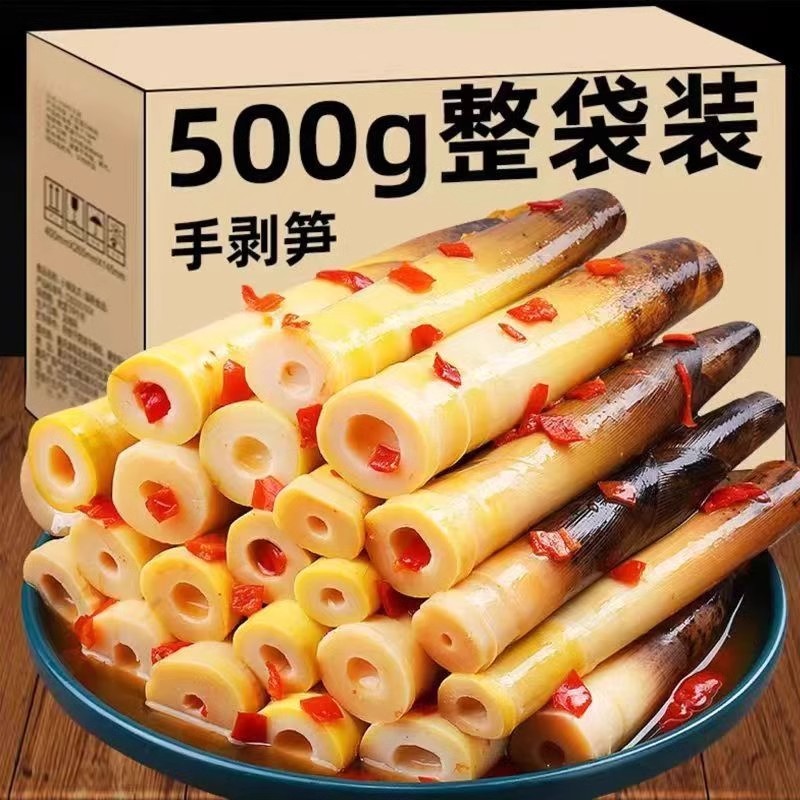手剥笋开袋即食竹笋2026笋休闲零食网红泡椒即食笋香辣汤味辣味