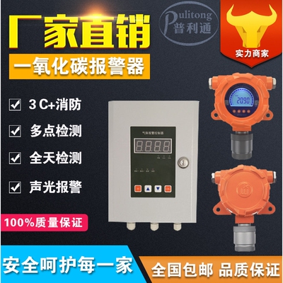 高精度溴气探测器固定式带显示带遥控Br2溴气探测器其他气体分析