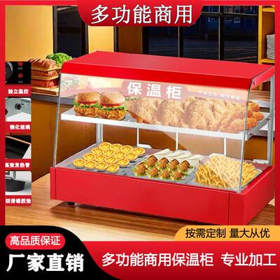 商用保温柜加热恒温箱熟食汉堡炸鸡蛋挞板栗柜食品小型展示柜台式