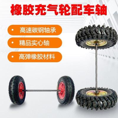 轮子充推车轮子推车子轮子无品牌/滚轮轮轮子大全带轴小加厚气轮