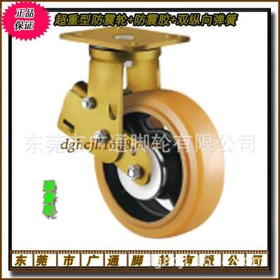 避6寸重铁芯聚氨酯向万刹A45MUB15车减震脚轮工业型防震震弹簧耐